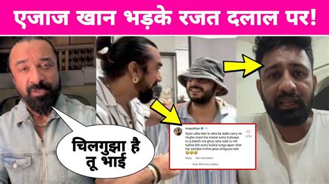 😡 Ajaz Khans Angry Reply On Rajat Dalal Comment Carryminatis