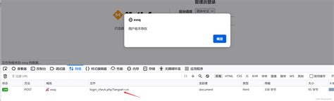Day37web攻防 通用漏洞xss跨站权限维持钓鱼捆绑浏览器漏洞