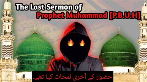 Last Day Of Muhammad Saww Urduhindhi Youtube
