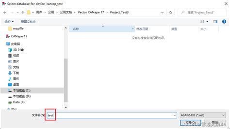 Canape新建canxcp工程canape设置xcp的通信id Csdn博客 Canape新建canxcp工程canape设置xcp的通信id Csdn博客