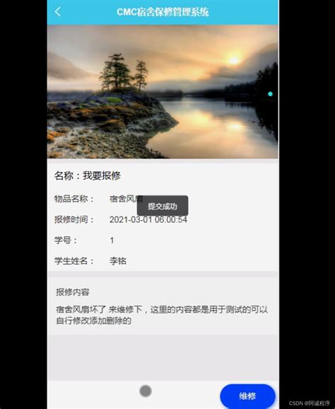 Javacmc宿舍保修管理系统源码开题报告学生宿舍设备保修管理系统 Csdn博客