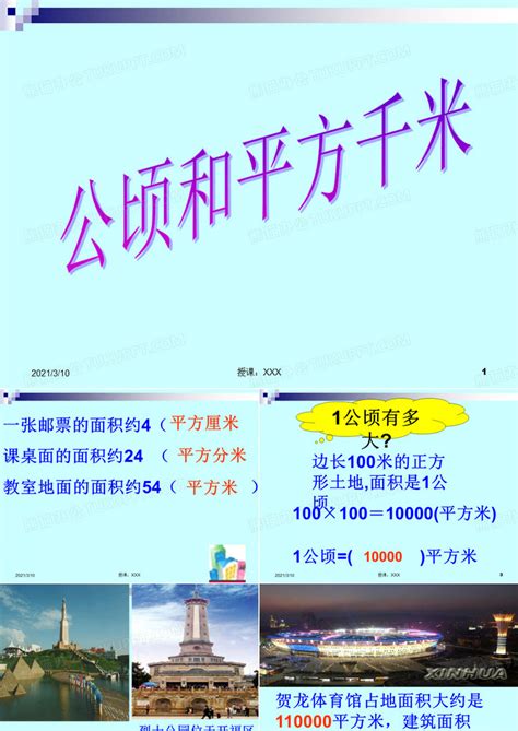 绿色圃中小学教育网lspjycomppt模板下载编号lnjybajr熊猫办公