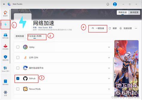 Github加速器「原名 Steam」watt Toolkitsteam Github Csdn博客