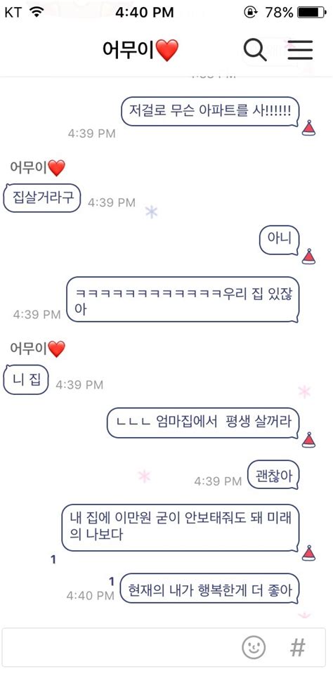 ㅋㅋㅋㅋㅋㅋㅋㅋㅋ우리엄마ㅋㅋㅋㅋㅋㅋㅋㅋ 인스티즈 Instiz 일상 카테고리