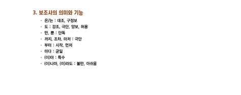 외국어로서의한국어학개론