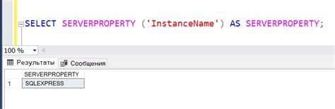 Как посмотреть список Sql серверов
