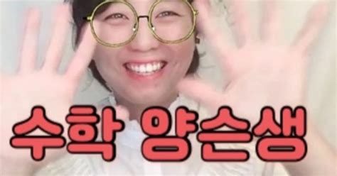 수학 양슨생 고수의 주산 암산 과외 서비스 대전광역시 중구 숨고 숨은고수