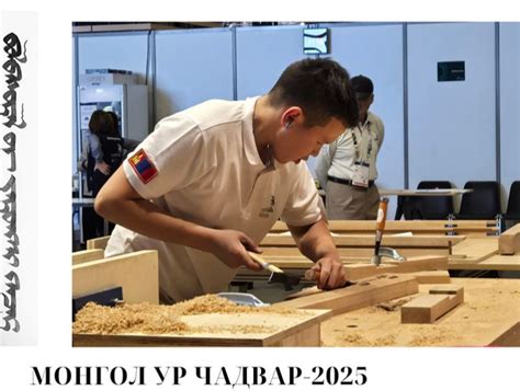 “Монгол ур чадвар 2025” зохион байгуулагдана