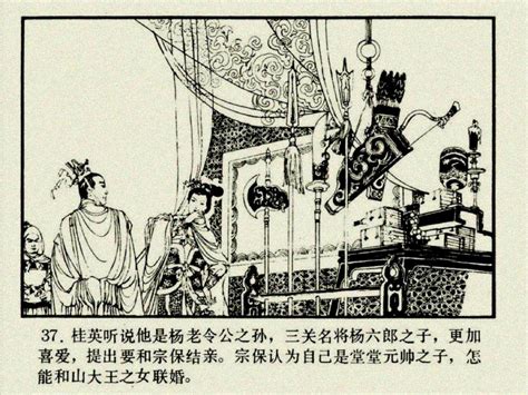 北宋杨家将连环画 07 大破天门阵 连环画 小人书 在线阅读