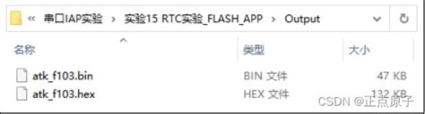 【正点原子stm32连载】 第五十九章 串口iap实验摘自【正点原子】stm32f103 战舰开发指南v12stm32f103 正点原子