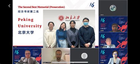 北京大学法学院