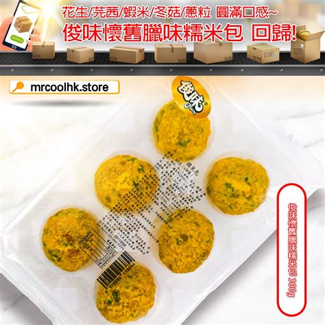 急凍點心 MrCool