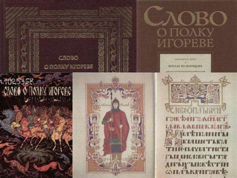 Слово о полку Игореве презентация онлайн