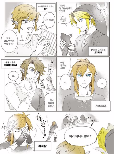 Stardust Starsandway On X Legend Of Zelda Legend Of Zelda Midna Zelda Skyward