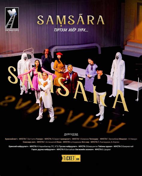 Ganbaatar “САМСАРА” — Тэртээх хоёр зүрх ️ ДРАМЫН ЖҮЖИГ ⏳ Хүн бүрийн цаг