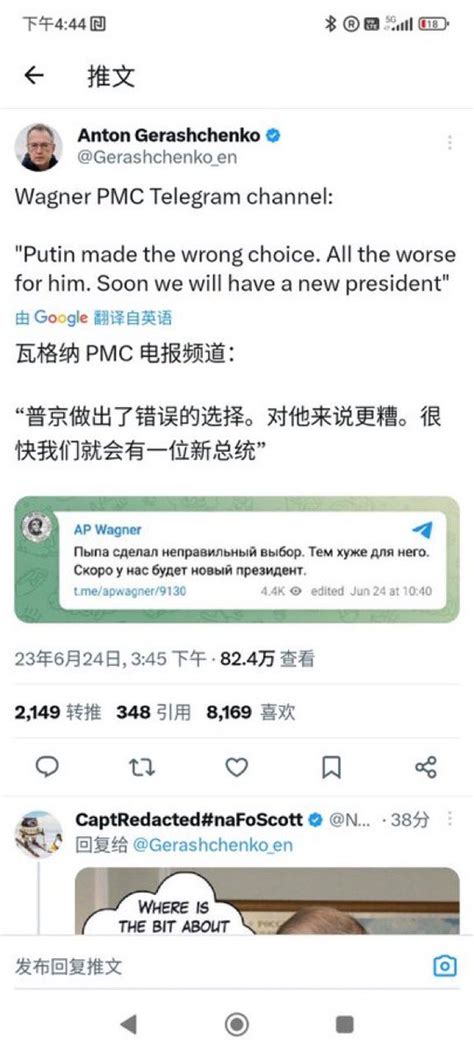 海外爆料 On Twitter 🔥【重磅】瓦格纳电报：普京做出了错误的选择。对他来说更糟糕。很快我们就会有一位新总统！ 隨著這次事件規模逐