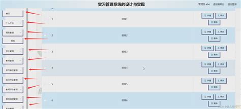 基于springboot的实习管理系统基于springboot的系统 Csdn博客