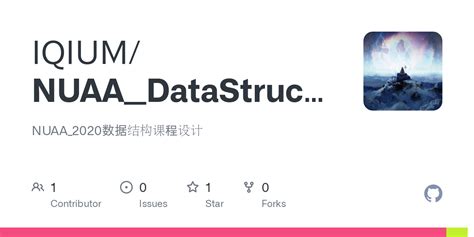 Github Iqiumnuaadatastructer Nuaa2020数据结构课程设计