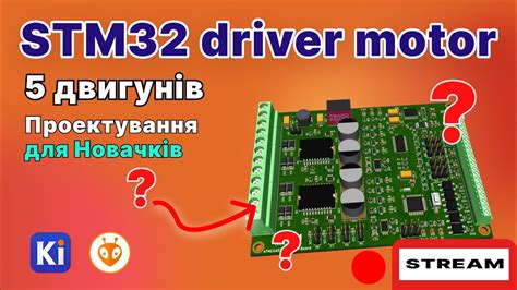 Stm32 Перші кроки з драйверами моторів та вибором пінів Youtube