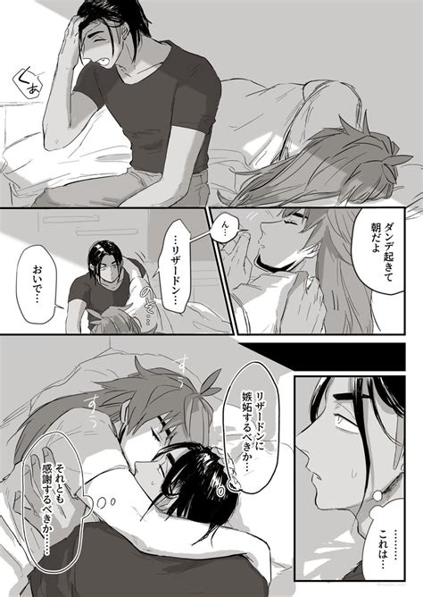 キバダン微睡む キバダンすわだの漫画