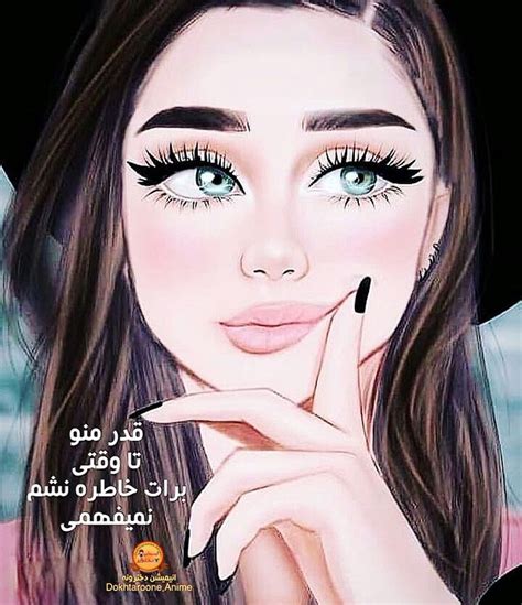 🎀انيميشن دخترونه🎀 Dokhtarooneanime Added A Photo To Their Instagram