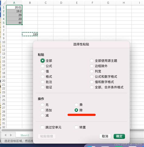 Excel 将数字添加百分号整列整数加百分号 Csdn博客