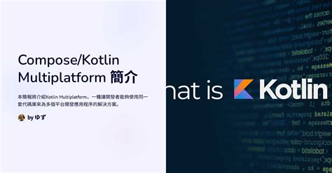 Composekotlin Multiplatform 簡介
