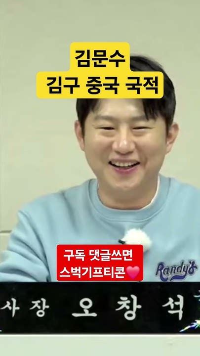 김문수 김구 중국 국적 Youtube