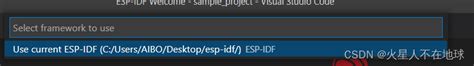 Vscode Esp Idf添加自己c和h文件方法esp32 Vscode 添加c Csdn博客
