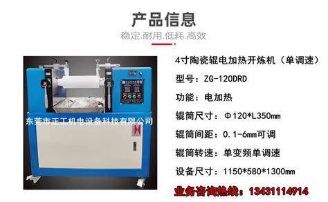 4寸陶瓷辊筒开炼机单调速电加热 4寸小型开炼机 小型密炼机 0 1L密炼机 0 2L密炼机 0 5L密炼机 8寸开炼机 9寸开炼机