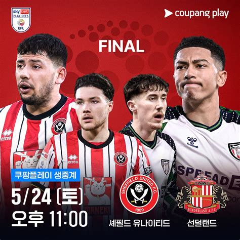 쿠팡플레이 스포츠 중계 일정 5월 4주 차 ~ 6월 1주 차 쿠팡 뉴스룸