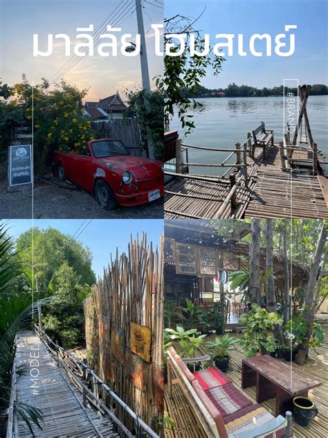 🧺🛁🚿🪞 มาลีลัยโฮมสเตย์ บางตะบูน หมูกะทะริมน้ำ 🌸💫🕶 แกลเลอรีที่โพสต์โดย Prettyflower Kk Lemon8