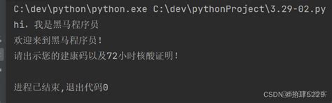 黑马程序员python笔记 Pdf 黑马程序员python笔记mob64ca13f937ae的技术博客51cto博客