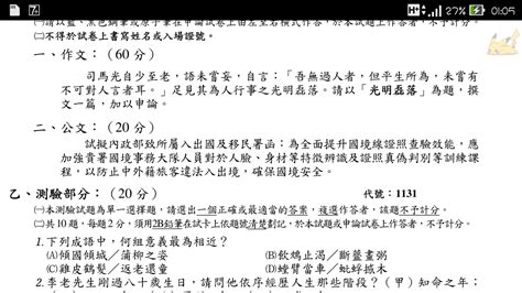 問題 關於公文的一些寫法 看板 Examination 批踢踢實業坊