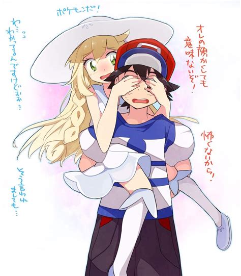 Ash X Lillie Pokémon Amino