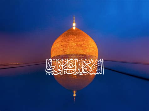 Birth Anniversary Of Imam Ali Ibn Abi Talib P 1441 Ah Imam