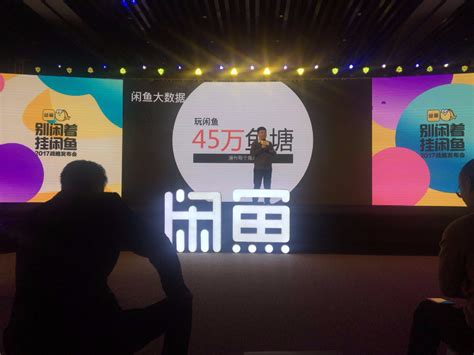闲鱼大数据：鱼塘数目达45万 36氪