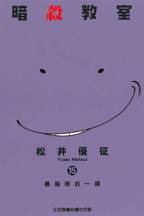 暗殺教室有店网路书店