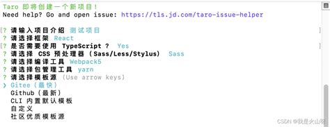 前端开发框架 Taro”从入门到爆哭 介绍与安装篇taro框架 Csdn博客