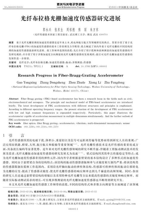 Pdf Research Progress In Fiber Bragg Grating Accelerometer