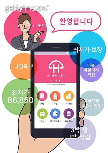 호텔 공공건물 예매 움직이는활동 여행 상업이벤트 사건 모바일어플리케이션 인터넷 호텔 스마트폰 이미지 Jv11011192 게티이미지뱅크