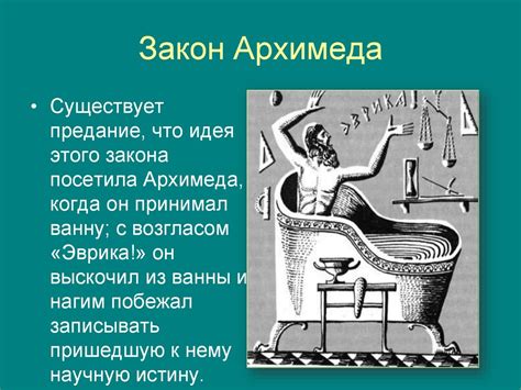 Великий Архимед, его открытия и изобретения - презентация онлайн