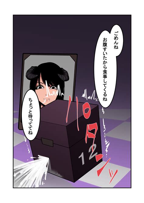 Cli Box Ni Natta Dungeon No Ou Ga Shinuhodo Ikasareru Hanashi Page Nhentai Hentai