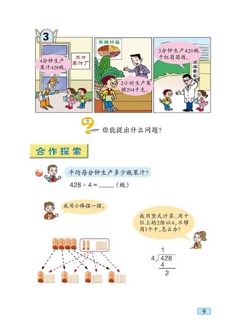 2022年最新青岛版小学数学全套课本介绍高清版电子课本图片学习建议版本年级课本