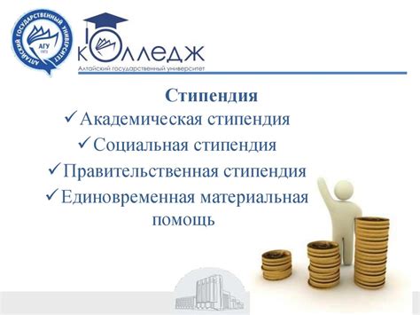 Основные образовательные программы СПО в Колледже АлтГУ на базе основного общего образования