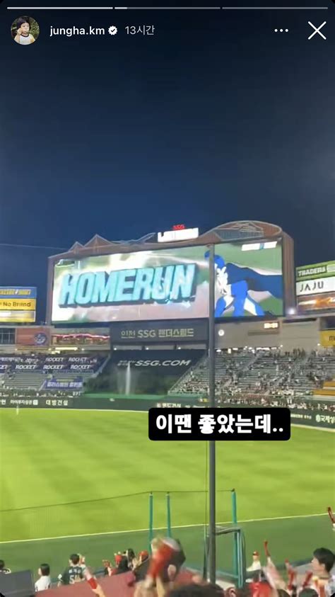 더쿠 야구팬인듯한 이정하배우 인스스 무빙 봉석이