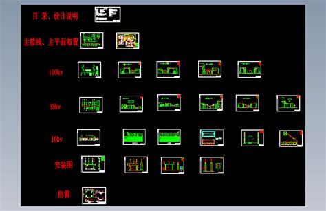 110kv降压变电站一次系统设计482678 230s5赏 Autocad 2007 模型图纸下载 懒石网