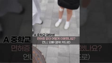 3명이 껴안고 질주…공포의 킥보드 탄 중학생들 [현장fact] Zum Tv