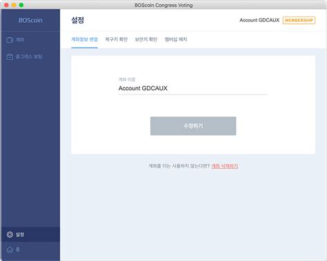Electron으로 데스크톱 앱을 개발한 경험 Outsiders Dev Story