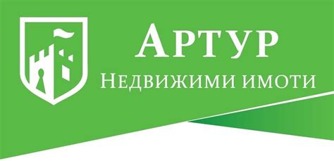 Jobs Bg Профил Артур Недвижими Имоти ЕООД